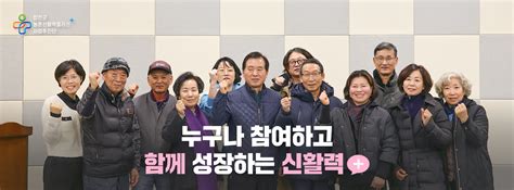 청양군 신활력 플러스사업 청양군 신활력 플러스사업 Added A New Photo