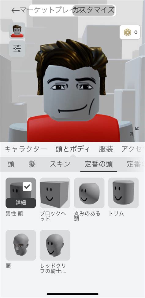 ロブロックスアバターエディタでキャラ変更するやり方を解説 Luca Kitchen