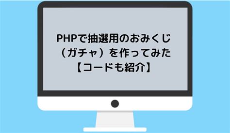 PHPやLaravelでarray multisort Argument 3 must be an array or a sort
