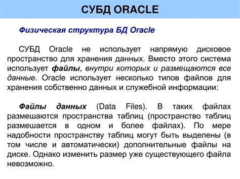 Oracle описание Telegraph