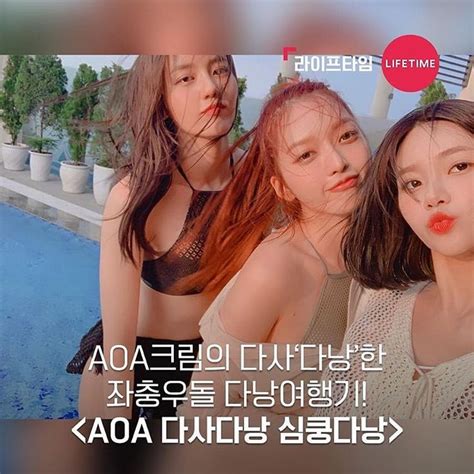 Aoa Cream Lifetime Update ♥️ 2 Aoa Aceofangels Aoacream Hyejeong