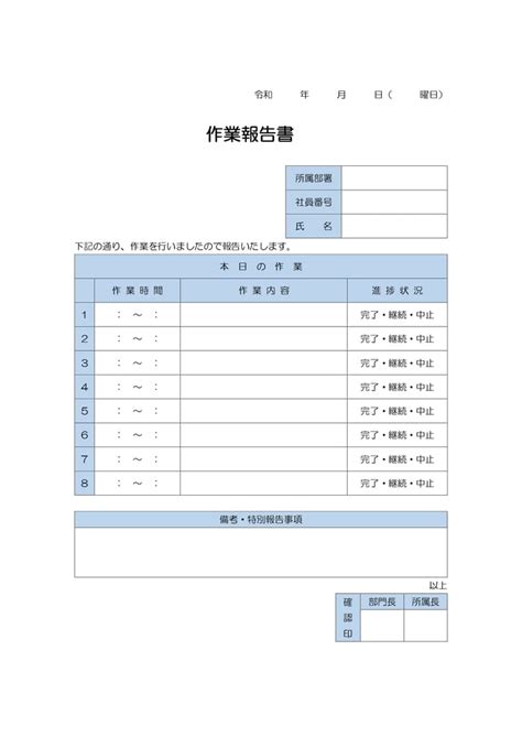 兼務辞令（エクセル） テンプレート 給与計算ソフト「マネーフォワード クラウド給与」