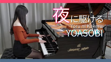 YOASOBIRacing Into The Night Yoru Ni KakeruRu S Piano Cover Chords