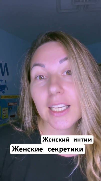 Молочница Женские секретики Ооочень женская тема Youtube