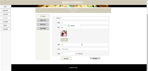 基于javassmjsp蛋糕甜品店管理系统源码lw调试文档讲解等蛋糕店管理软件甜品店管理系统糕点店管理系统烘焙店管理软件