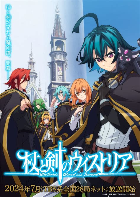 【情報】動畫《杖與劍的魔劍譚》新視覺圖公開，追加聲優名單 杖與劍的威斯特里亞 哈啦板 巴哈姆特
