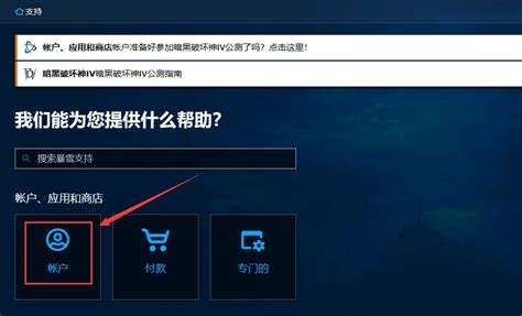 战网没有暗黑破坏神4是什么原因？怎么下载暗黑4？ 哔哩哔哩