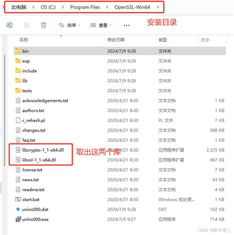 Windows上让Qt支持https请求 技术栈