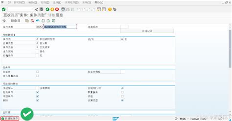 Mm模块 专题方案 采购订单海关清关费、物流运输费和其他杂费 拷贝 百分比 条件类型fra1或fra2 如何进入财务指定成本科目 采购订单抬头级别录入并进行行项目级别自动分摊 Sap