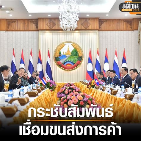 ‘เศรษฐา หารือ ‘นายกฯ Matichon Online มติชนออนไลน์