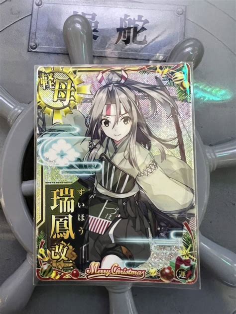 艦これアーケード 瑞鳳改二 ホロ 2023 クリスマスフレーム 帯その他｜売買されたオークション情報、yahooの商品情報をアーカイブ公開