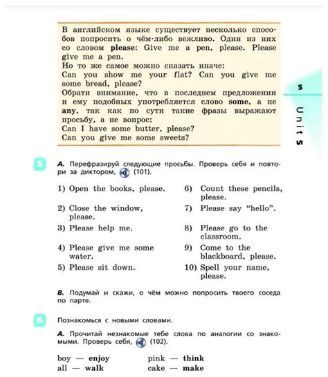 Учебник 4 класс Rainbow English 1 часть