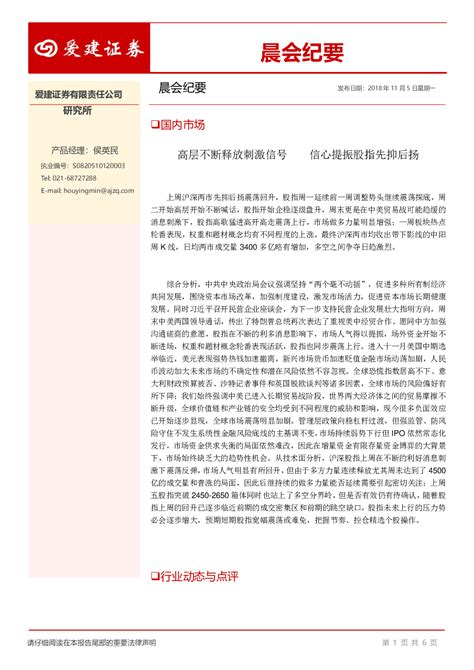 点击免费查看完整报告