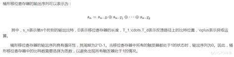M基于fpga的桶形移位寄存器verilog实现包含testbench 阿里云开发者社区