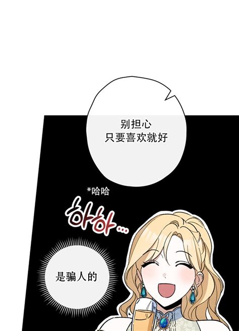 第10话 让丈夫站在我这边的方法 哔咔哔咔