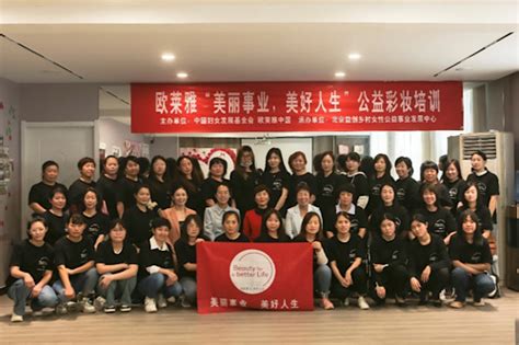 当乡村妈妈拥有自己的美丽事业 公益时报网