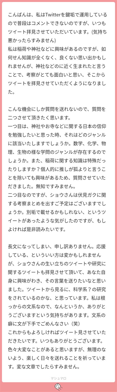 こんばんは、私はtwitterを鍵垢で運用しているので普段はコメントできないのですが、いつもツイート拝見させていただいています。気持ち悪かっ