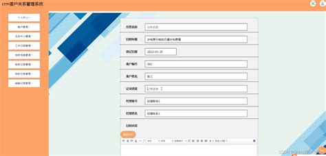 毕设项目：crm客户关系管理系统 jsp java springmvc mysql mybatis 前端crm管理系统 csdn博客