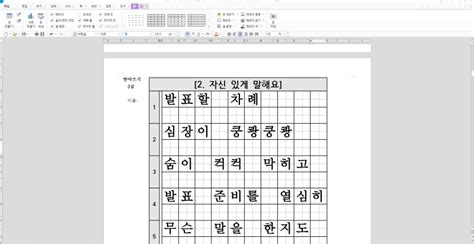 받아쓰기 10칸 공책 만들기 한글 Hwp 네이버 블로그