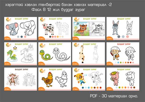 Хэрэгтэй Хэвлэл хэрэгтэйхэвлэлбэлэнхэвлэхматериал2 8
