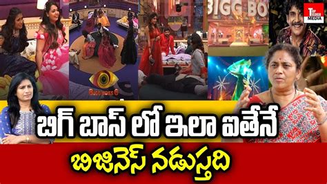 Social Activist Krishna Kumari Reveals About Bigg Boss Telugu Show