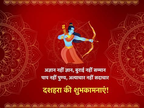 Dussehra Wishes आज है दशहरा विजयदशमी के मौके पर सभी को भेजें ये