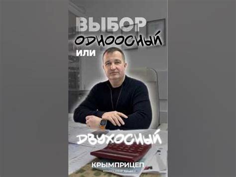 Одноосный или двухосный? #automobile #крым #авто #симферополь #прицеп # ...