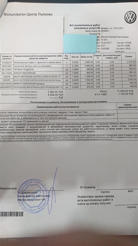 ТО-1 — Volkswagen Passat Alltrack (B8), 2 л, 2016 года | плановое ТО ...