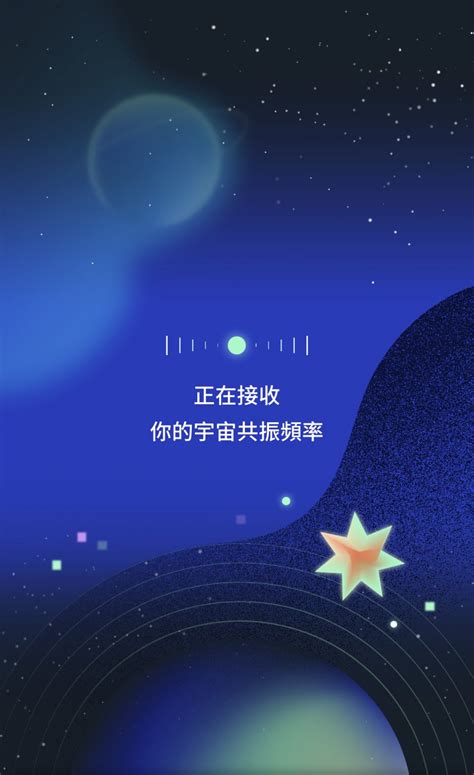 超治愈「宇宙共振频率心理测验」测出你的神秘特质以及跟你频率契合的人！别人眼中的你是社牛、艺术家，还是完美主义者？
