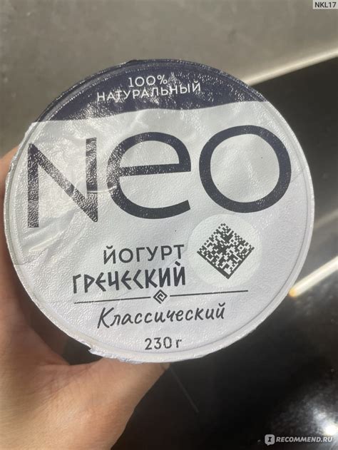 Йогурт Вимм-Биль-Данн Neo Греческий Классический 2% - «Очень вкусный ...