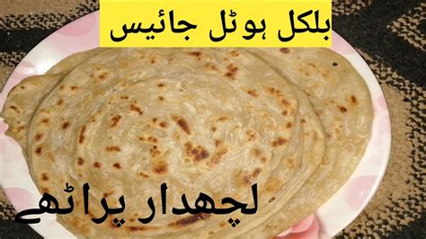 Lachedar Paratha Recipepakistan Lachedar Paratha Recipe Youtube
