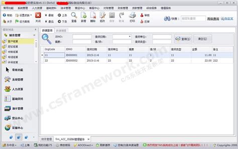 企业版v45代码生成器自动生成窗体原型及二次加工界面参考cs框架网