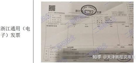 全电发票与数电票，原来是这样 知乎