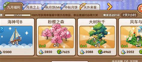 全民小镇在全民小镇中怎么换货 兔子科技