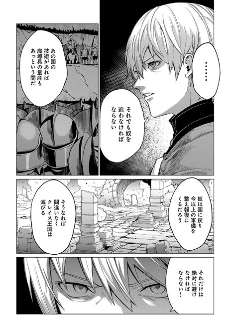 俺は全てを【パリイ】する【18話】無料 Saikomangaraw