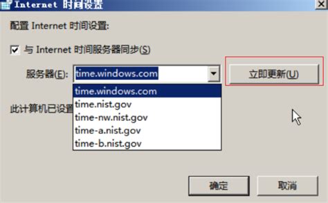 云服务器时间与标准时间不一致 操作系统类Windows 故障排除 弹性云服务器 ECS 华为云