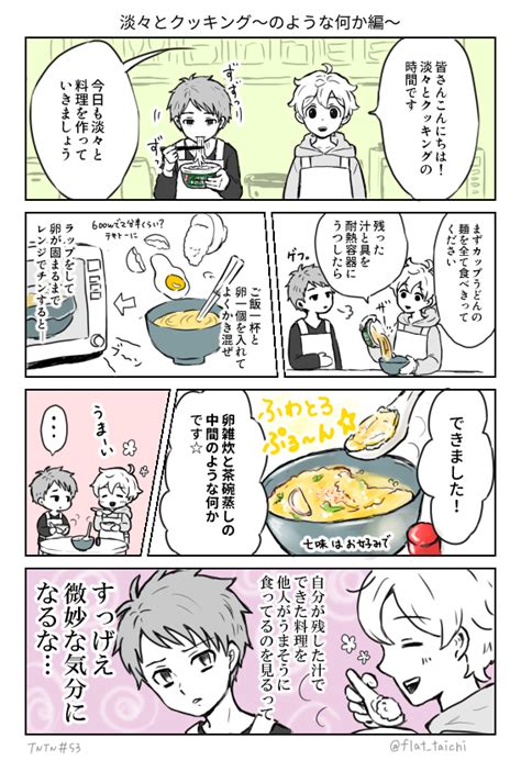 淡々とクッキング~のような何か編～ 淡々とブログ