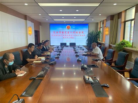 强化帮扶责任 确保工作实效——安定区检察院召开巩固拓展脱贫攻坚成果同乡村振兴有效衔接工作汇报会 安定区人民检察院