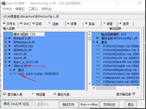 Shellcode Freebuf