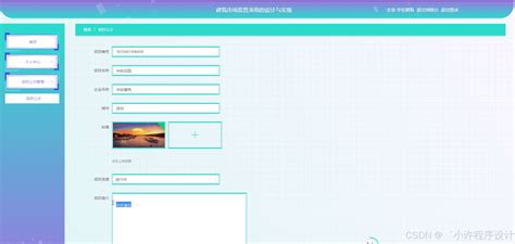 【开题报告】基于djangovue建筑项目管理系统的设计与实现论文源码 计算机毕业设计基于django的企业项目进度管理系统设计与实现 Csdn博客