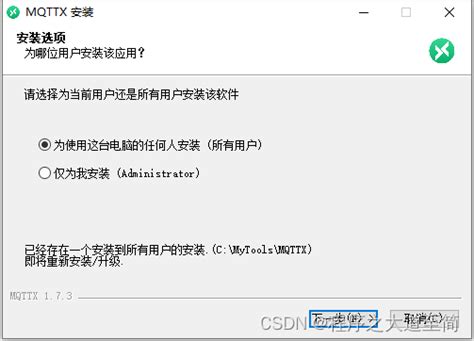 MQTT 图形化客户端 MQTTX安装使用教程 CSDN博客