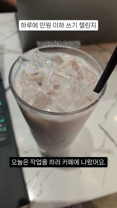 하루에 만원 이하로 쓰기 챌린지😢5일차 Youtube