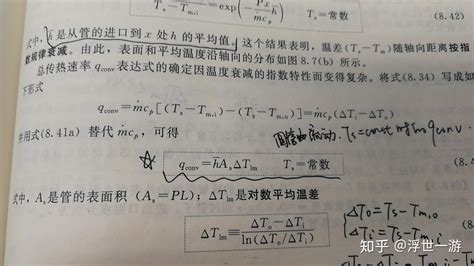 Fluent Surface Heat Transfer Coefficient