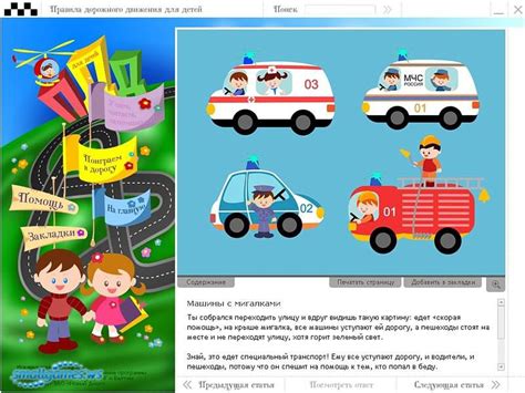 Игры для дошкольников по пдд в картинках для