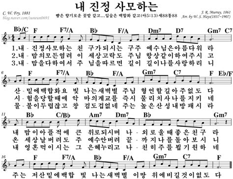 내 진정 사모하는 찬송가 88장 D E F Key 네이버 블로그