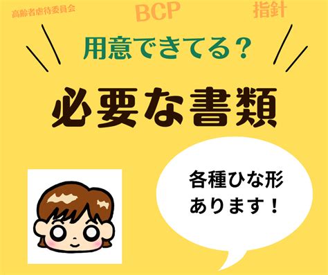 プライバシーや個人情報の保護に関する研修一般職員用