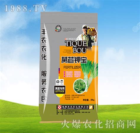 莴苣专用肥 莴苣钾宝 丰农农化临朐丰农农化有限公司 火爆农化招商网【1988tv】