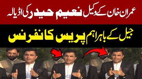 Imran Khans Lawyer Naeem Haider Panjutha Important Press Conference