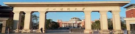 广州医科大学校门 新校区 宿舍 大山谷图库