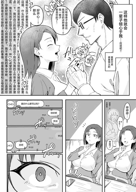 Cool Kei Toshiue BariCare Kanojo Songen Hakai Wakan Page Nhentai Hentai Doujinshi And Manga